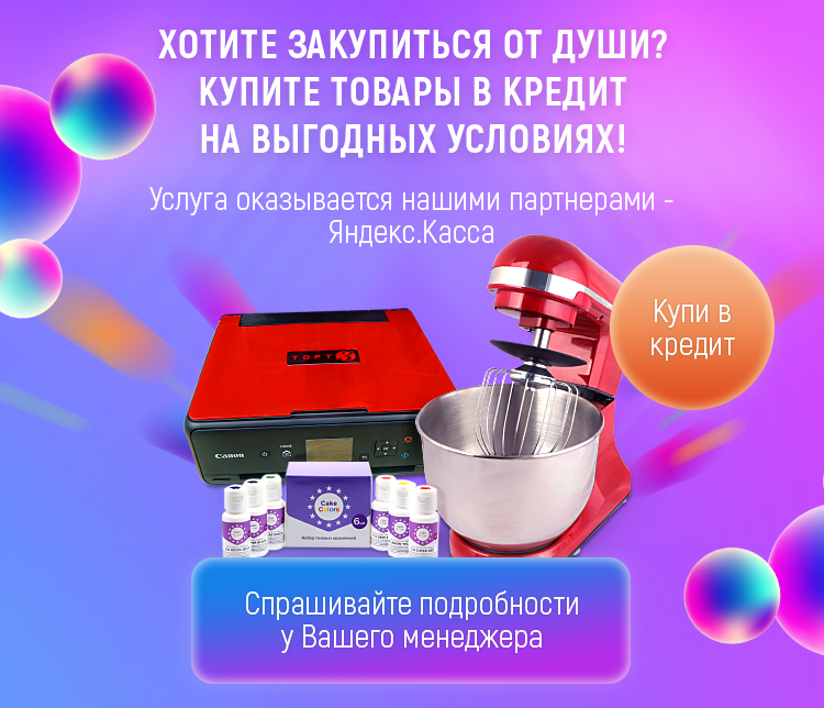 Магазин для кондитеров, интернет-магазин «Успешный кондитер» - Москва ...